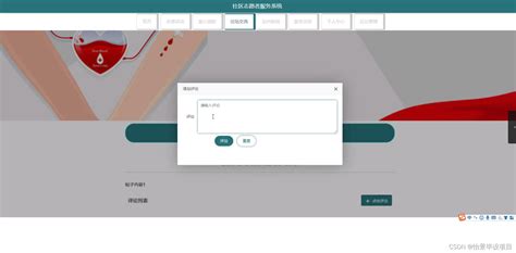 社区志愿者服务系统jspjavaspringmvcmysqlmybatis社区型志愿服务系统 Csdn博客