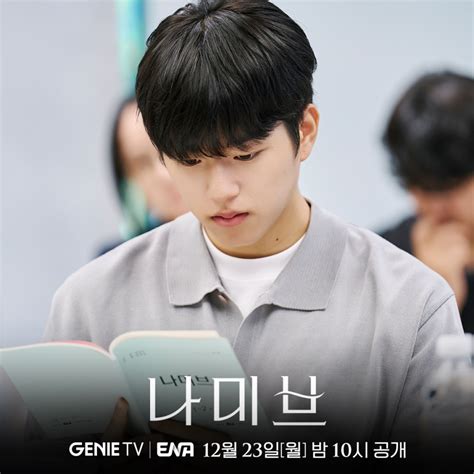 Ryeoun And Go Hyun Jungs The Starry Night Confirms Premiere Date