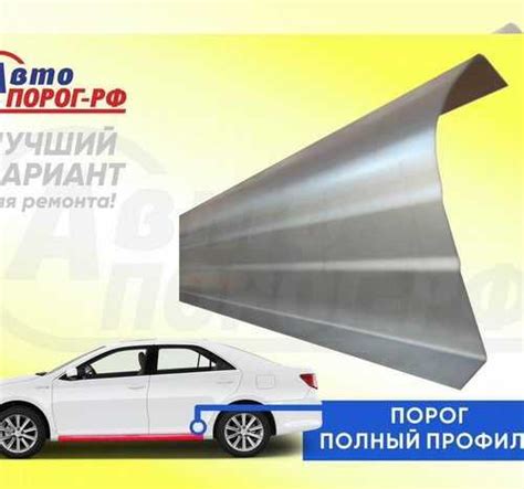 Порог автомобильный ваз 2106, одно поколение, 2106 Калуга ...