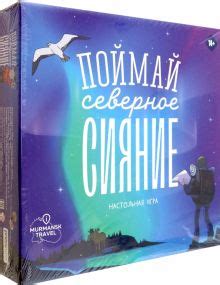"Настольная игра Поймай Северное сияние" купить настольные игры | Лабиринт