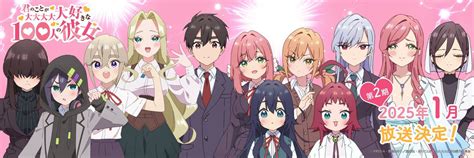 Сто девушек которые очень очень очень очень очень сильно тебя любят 2 Аниме и манга Форум