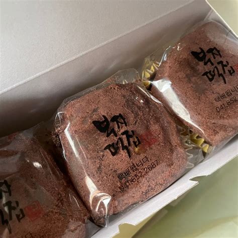 공주 산성시장 부자떡집 알밤모찌호두설기 외 네이버 블로그