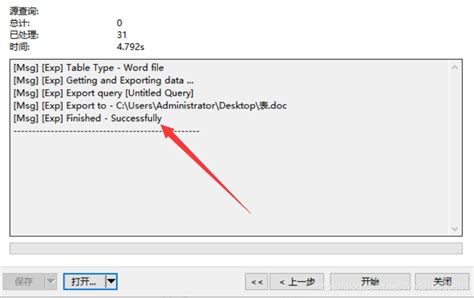 navicat导出数据库表设计文档 navicat for mysql 怎么可以导出表设计 csdn博客