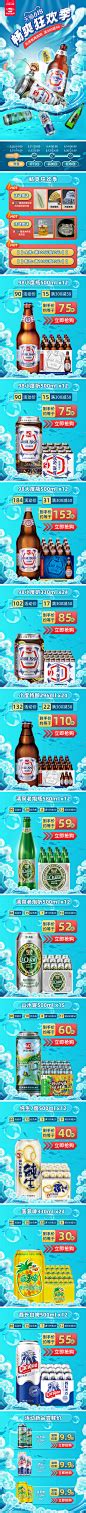 漓泉啤酒 漓泉原浆产品详情页设计