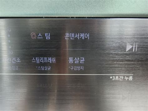 청소 Lg 오브제 트윈 워시 건조기 관리법 콘덴서 케어통 세척 네이버 블로그
