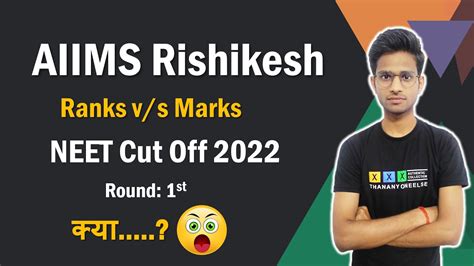 Aiims Rishikesh Cut Off Aiims Rishikesh Neet Cut Off Rank Marks Youtube