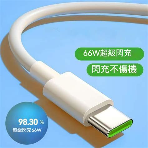雙頭type C數據線適用于華為 小米 Oppo Vivo 三星雙口pd快充電線閃車載66w充電線 蝦皮購物