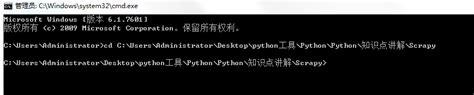Python之Scrapy框架的安装和使用 Python