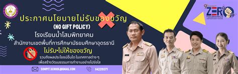 โรงเรียนน้ำโสมพิทยาคม