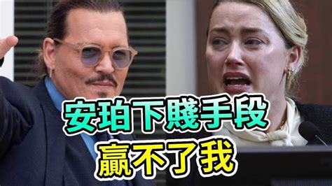 好萊塢影與前妻對簿公堂，判決一路yes到底，讓安珀慘賠3億徹底崩潰！約翰尼·德普這一生到底經歷了些什麼？強尼戴普 Johnnydepp