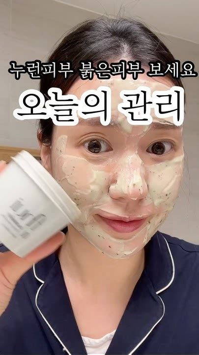 🥒🥦오이 바질 브로콜리를 갈아넣었🌟누런끼 붉은끼 톤잡아주는 팩 Youtube
