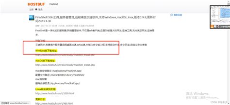 二finalshell安装，以及如何链接liunx（可以在局域网内访问）finalshell怎么链接文件主机 Csdn博客