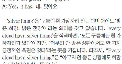 왕초보영어탈출 해커스톡 하루 1분 기초 영어회화 12월 14일