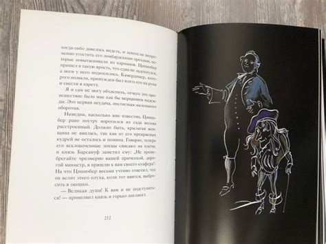 Книга: Крошка Цахес, по прозванию Циннобер - Гофман Эрнст Теодор Амадей ...