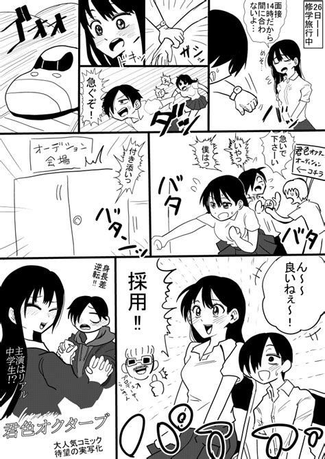 僕ヤバ 何とか良い雰囲気にしたいウーマン Vs 何とか誠実であろうとするマン ・・・ファイ 」駄目之丸の漫画