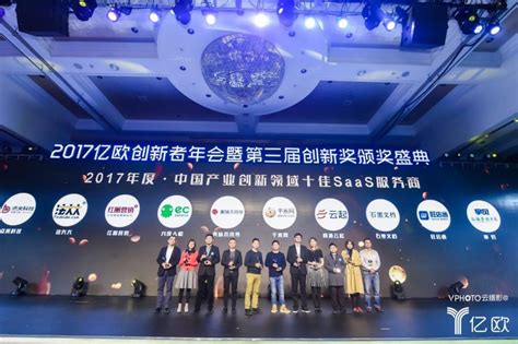 六度人和（ec）荣获创新领域年度十佳saas服务商 Doit 数据产业媒体与服务平台