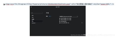 Typora插入图片调整位置typora 调整图片位置 Csdn博客