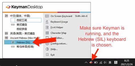 Install Keyman And The Hebrew Sil Keyboard On Macos