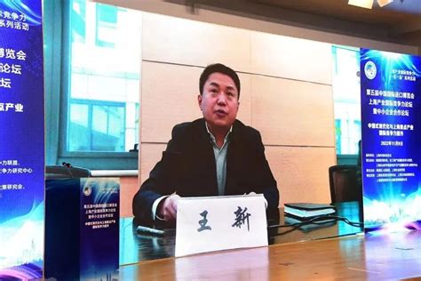 第五届中国国际进口博览会上海产业国际竞争力论坛暨中小企业合作论坛在杨浦举行