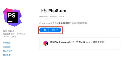 Phpstorm永久激活破解2023 12最新教程（含windowsmac） 哔哩哔哩