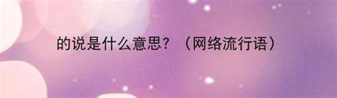 Xd是什么意思网络流行语xd的意思 图文百科