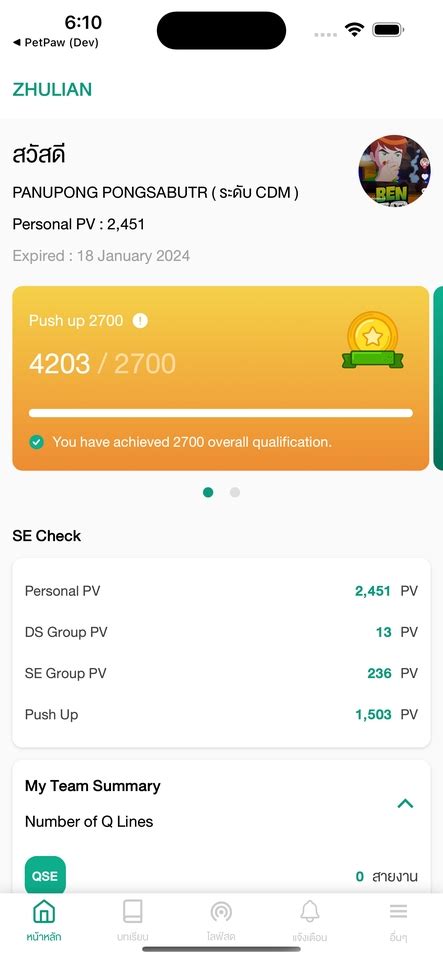 พัฒนา Mobile App ทั้งระบบ Ios และ Android ด้วย React Native