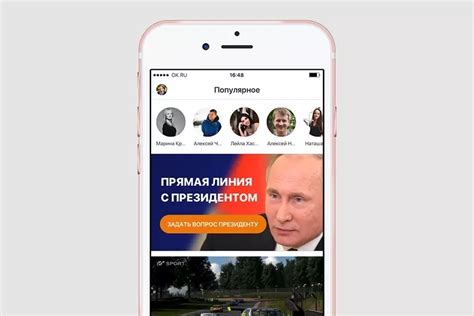 «Одноклассники» добавили в видеозвонки виртуальные маски | Новости России