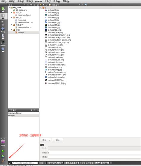 QT LINUX简易版mp3播放器 QT实现 HelloWorld开发者社区