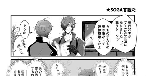 みつくり 子育てみつくり本丸「s Gaを観た」 小麦のマンガ 漫画 腐向け 刀剣乱腐 Pixiv