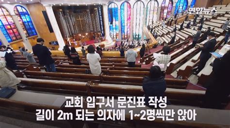 서울시 교회 1천817곳 예배 대구는 178곳 예배crs News