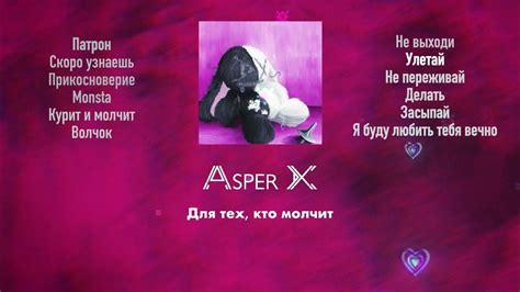 Asper X Улетай Youtube