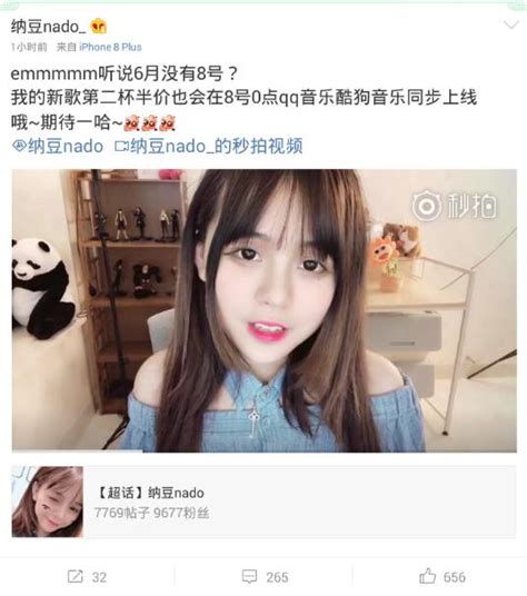 納豆入駐鬥魚周年慶，新歌同步上線獲粉絲稱讚！水友：要搞事！ 每日頭條