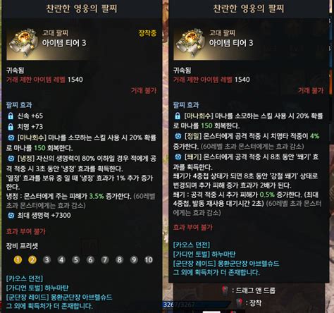 로스트아크 인벤 두동호크 팔찌 질문 로스트아크 인벤 호크아이 게시판