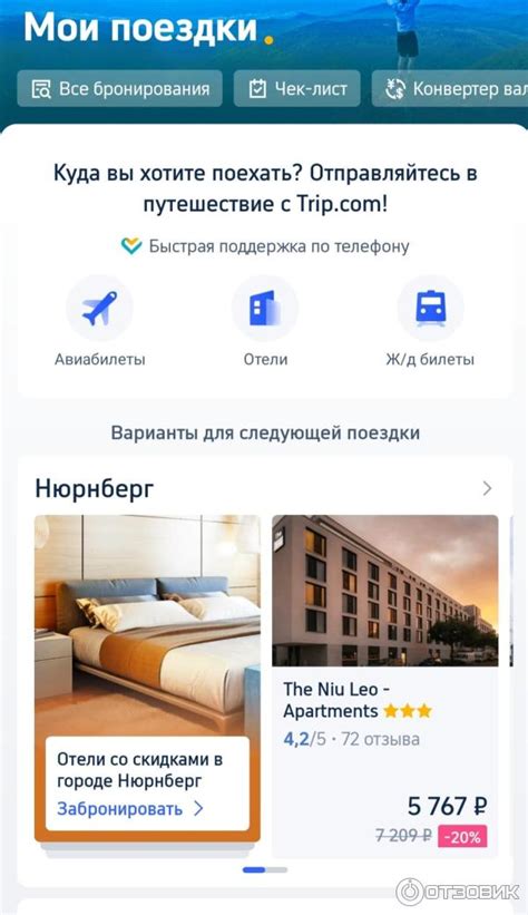 Отзыв о Туроператор Нам понравился