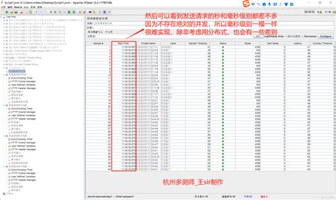 用jmeter实现不同请求同时发送测试mysql数据库的锁表和死锁问题【杭州多测师 王sir】【杭州多测师】 多测师 王sir的技术博客