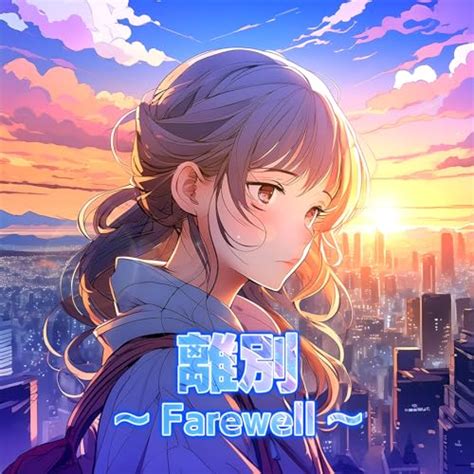 Amazon Musicでkoheigalleryの離別を再生する