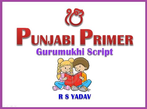 Punjabi Primer Learn Punjabi In Gurumukhi Script Ebook Yadav R S Kindle Store