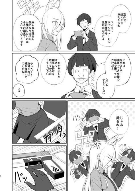 夏コミ新刊サンプル②22 さくも さんのマンガ ツイコミ仮