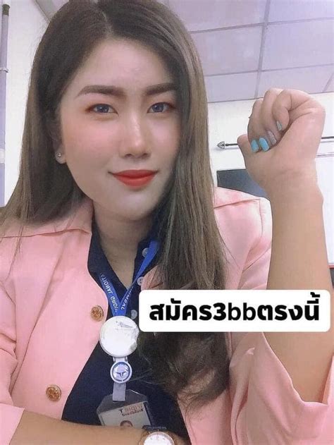รับสมัครเน็ตบ้าน3bbจ้า 🎖🎖🎖🎖 3bbกระนวน By คุณเจน