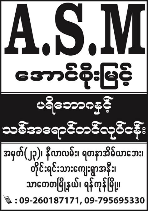 Myanmar Yellow Pages Myanmar Trade Yellow Pages Myanmar Trade Directory Yellow Pages