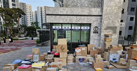 정문에 택배 한가득…차량 지상출입 금지한 수원 아파트