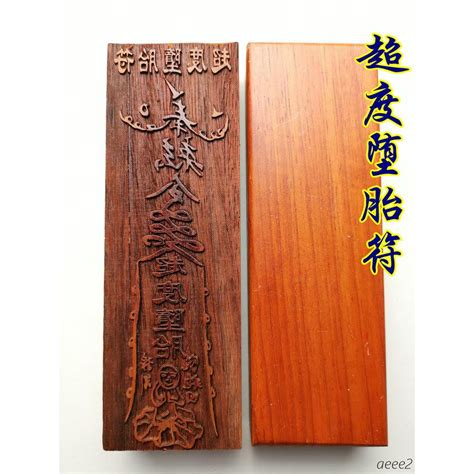 ราคาไม่แพง ตราประทับสัญลักษณ์ผี ไม้มะฮอกกานี สไตล์อินเดีย สําหรับขัดผิว Aeee2s Th Thaipick