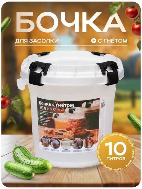 Контейнер для засолки рыбы с крышкой — купить по низкой цене на Яндекс Маркете