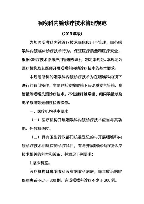 Word模板 格调办公