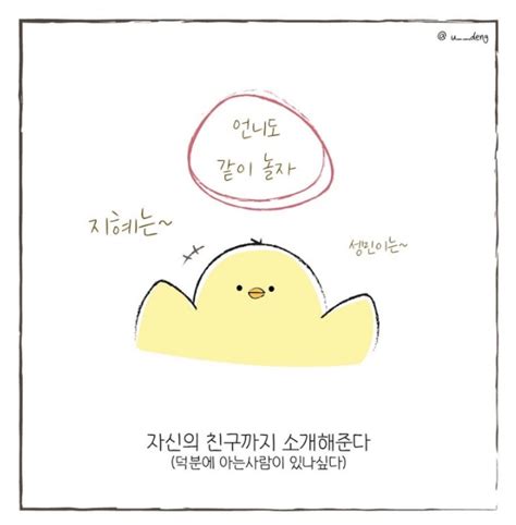 Esfp 특징 남자 여자 연예인 팩폭 엣프피 짤 Esfp 직업 추천 빙고 네이버 블로그