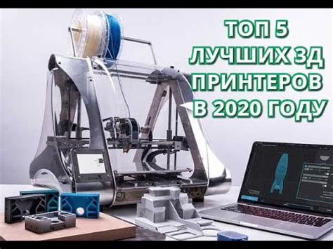 ТОП 5 Лучших 3d Принтеров с Алиэкспресс \ Какой 3д Принтер выбрать в ...