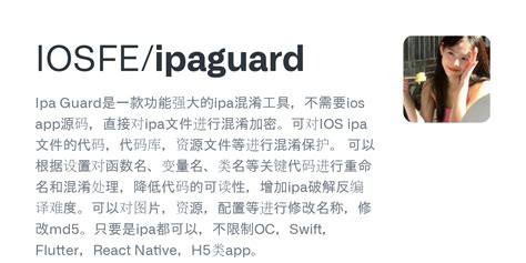 Github Iosfeipaguard Ipa Guard是一款功能强大的ipa混淆工具，不需要ios App源码，直接对ipa文件进行混淆加密。可对ios Ipa 文件的代码，代码