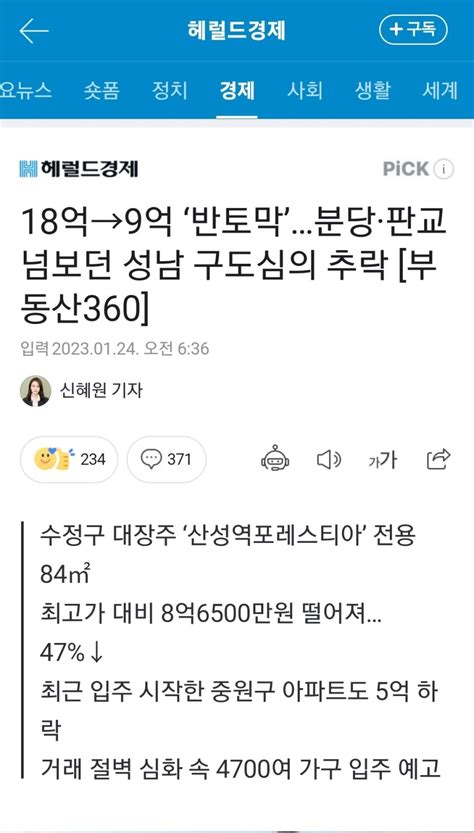 여긴 아파트가격 50프로나 하락했네요 Mlbpark
