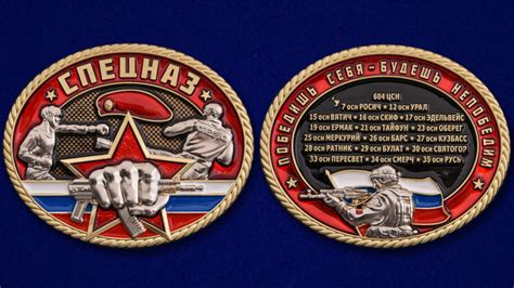 Знак Спецназ Росгвардии Купить - Интернет-магазин форменной одежды ...