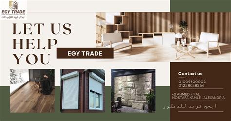 Egy Floor دلوقتي تقدر تغيير ديكور بيتك او مكتبك في اقل Facebook